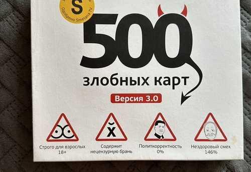 Настольная игра 500 злобных карт