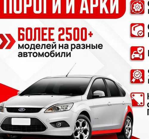 Арки ремонтные Toyota Елабуга