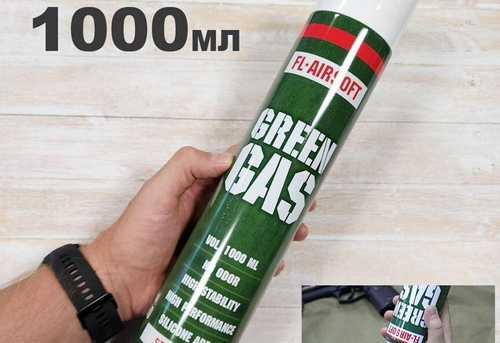Газ Green Gaz 1000мл (FL-Airsoft)