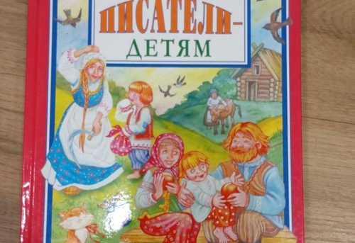 Книга детские сказки