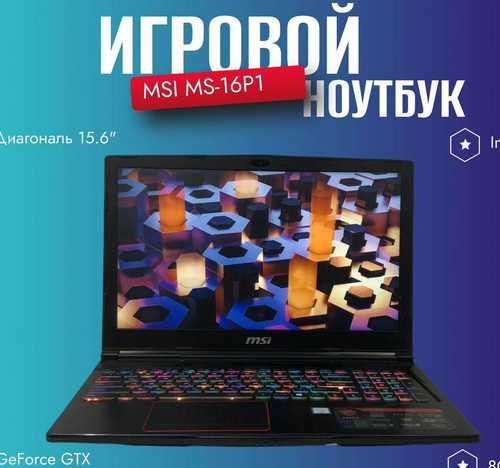 Игровой ноутбук MSI GTX / Intel Core