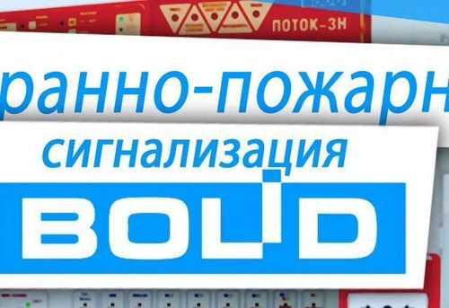 Шпс-12,шпс-24, сп4/220, Кдл, кпб, bolid