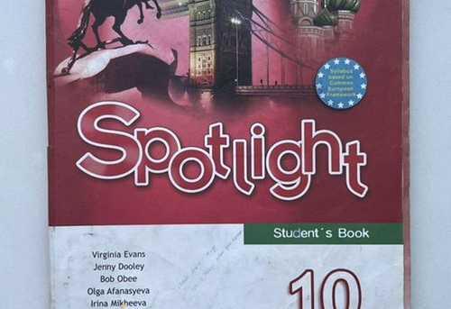 Учебник английского языка spotlight 10 класс