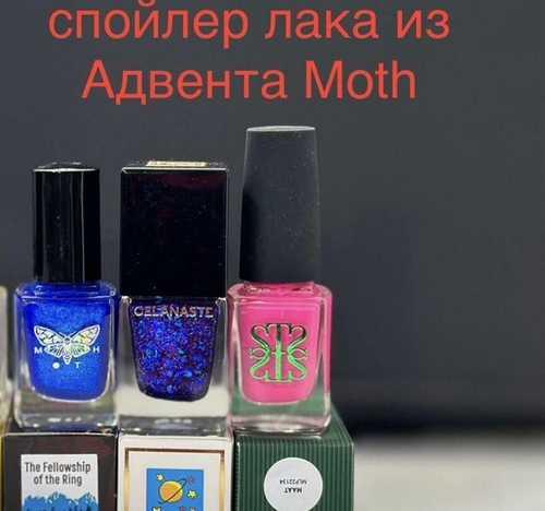 Сет лаков Moth, Celanaste, Scriptor