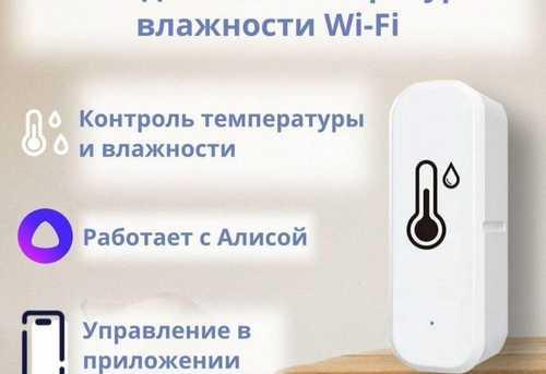 Умный датчик температуры и влажности Wi-Fi