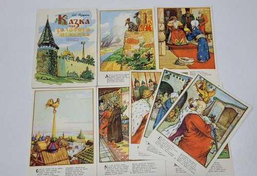 Набор открытки 8 шт Сказка о Золотом петушке 1958