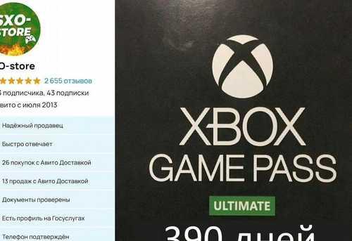 Game Pass Ultimate 390 дней (xbox / PC)
