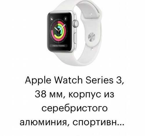 Часы apple watch 3 38 mm