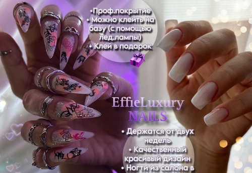 Накладные ногти от EffieLuxury