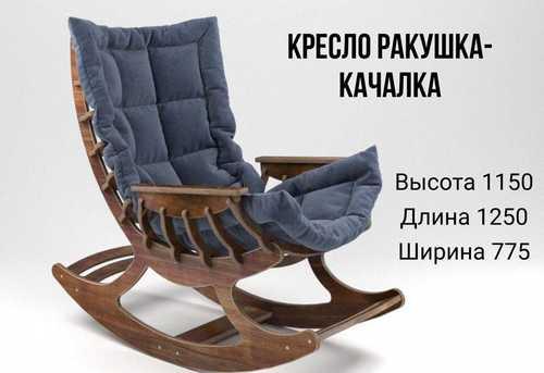 Кресло качалка-ракушка