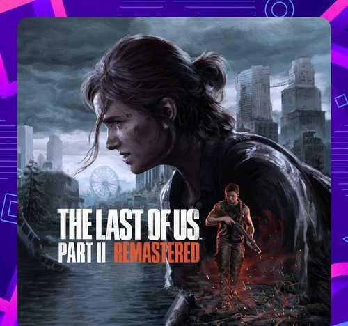 The Last of Us Part II Remastered PS5