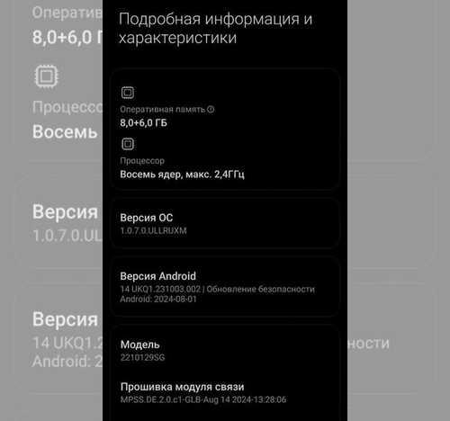 Xiaomi 13 Lite, 8/256 ГБ