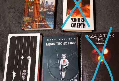 Художественные книги