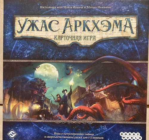 Настольная карточная игра "Ужас Аркхэма"