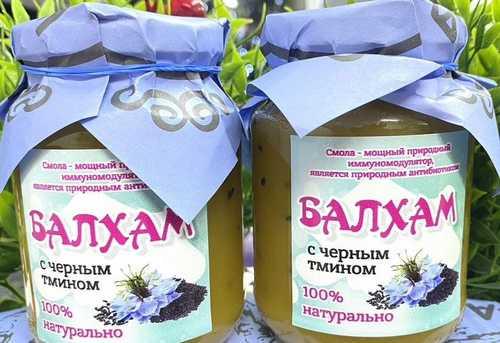 Балхам с черным тмином