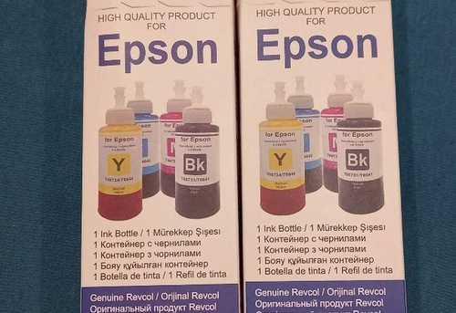 Чернила epson