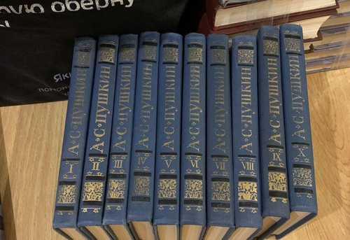 А.С. Пушкин. Собрание сочинений в 10 томах
