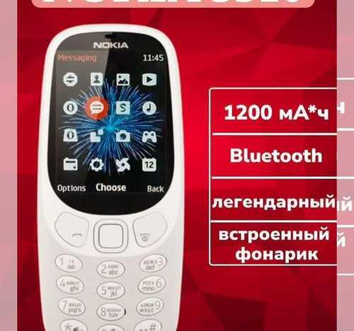 Nokia 3310