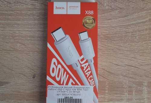Кабель USB-C Hoco X88