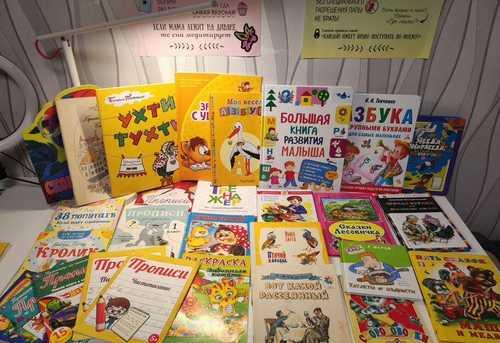 Книги, прописи, раскраски