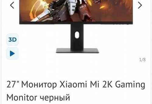 Монитор Xiaomi Mi 2K Gaming Monitor