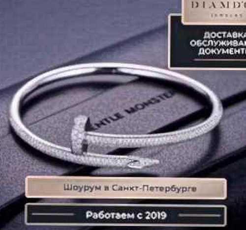 Браслет Cartier Juste Un Clou, брилл.паве 2,35ct