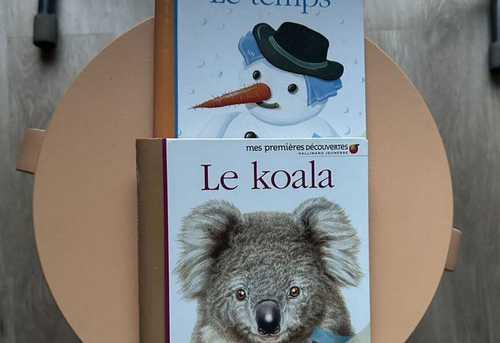 Книги детские на французском языке