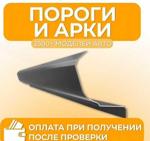 Ремонтные пороги и арки Honda Фролово