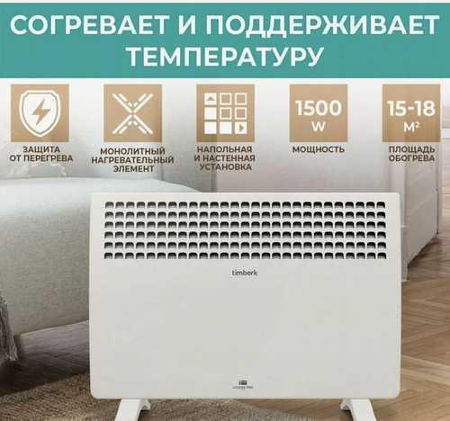 Обогреватель