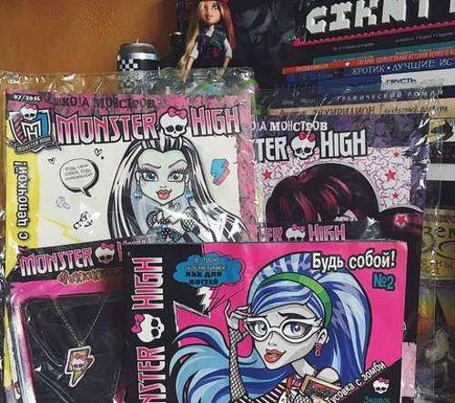 Журналы Monster high