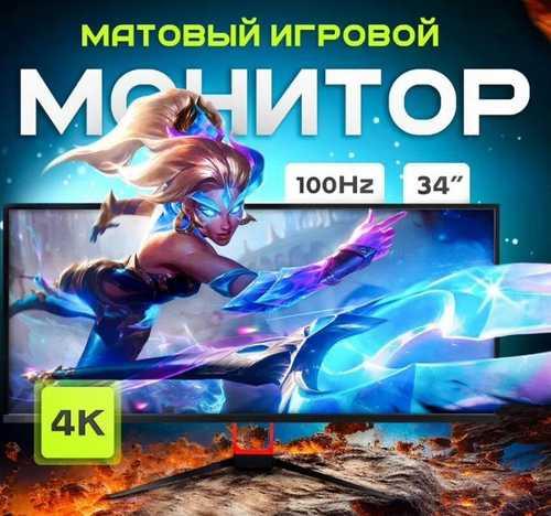 Монитор MicroBT UltraVision Ultra wqhd LED 100Hz