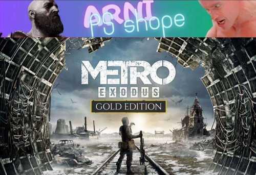 Metro Exodus Gold Edition PS4/PS5 RUS