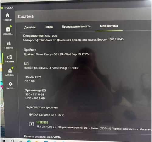 Игровой ПК, Core i7-4770S, GeForce GTX 1650 4 ГБ, RAM 32 ГБ
