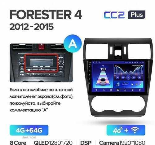 Магнитола Subaru Forester SJ дорест CC2 Plus 4/64