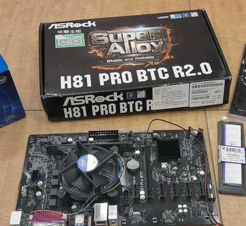 Компл. мат.плата ASRock H81 PRO BTC R 2.0+CPU+RAM