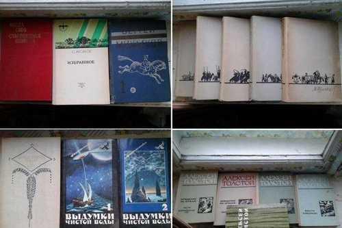 Книги разные, много СССР