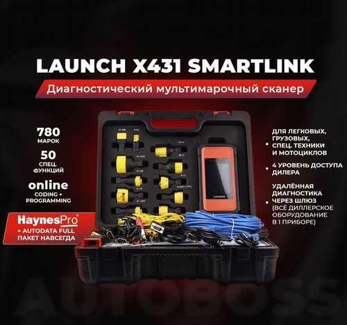 Launch smartlink C X431 PRO HD BOX грузовой лаунч