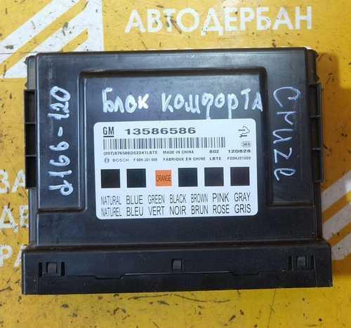 Блок управления электропакетом Chevrolet Cruze