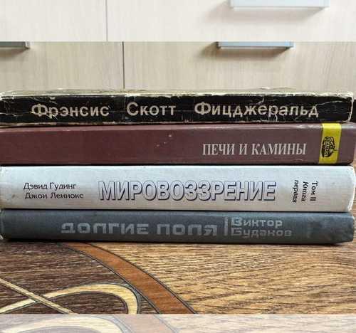 Разные книги