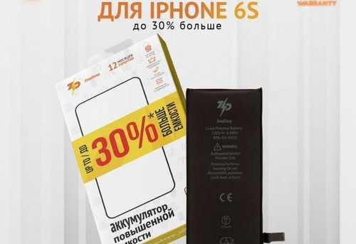 Аккумулятор для iPhone 6S ZeepDeep +31 увеличенной