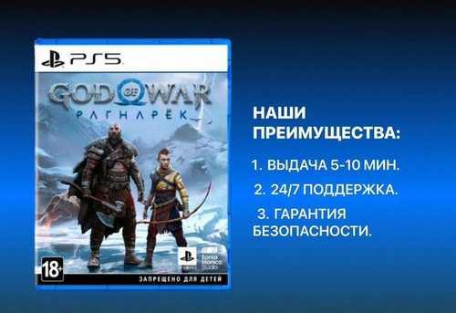 God of war: Ragnarok PS4 PS5 в Ижевске Ачинск