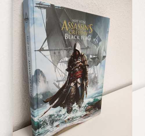 Артбук Assassin's Creed IV Black Flag