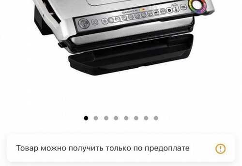 Электрогриль Tefal Optigrill+ XL GC722D34