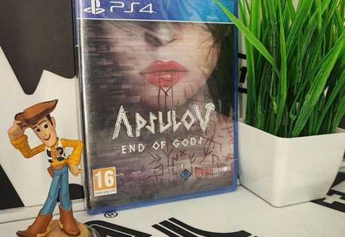 Apsulov End of Gods (PS4) NEW