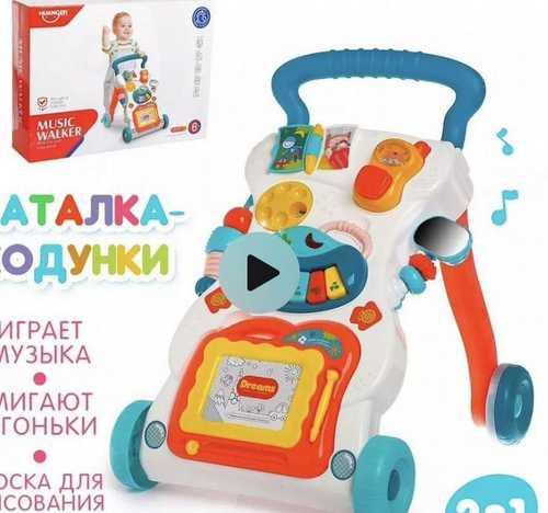 Music walker Ходунки каталка «Шагай и играй»