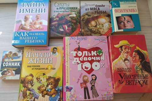 Библиотека разные книги