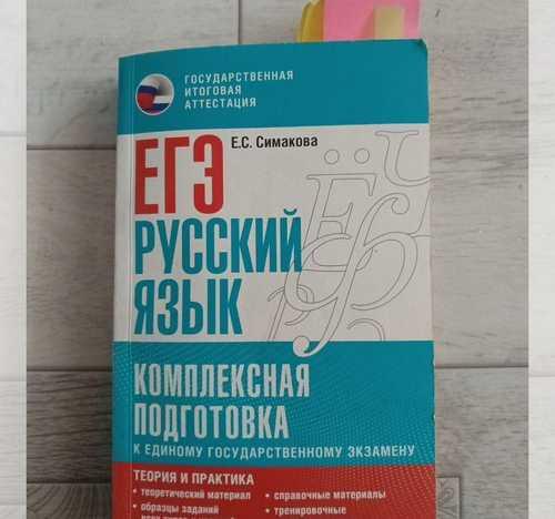 Учебники ЕГЭ