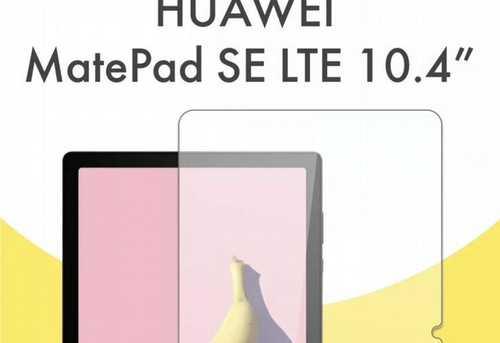 Защитное стекло Huawei Matepad SE 10.4