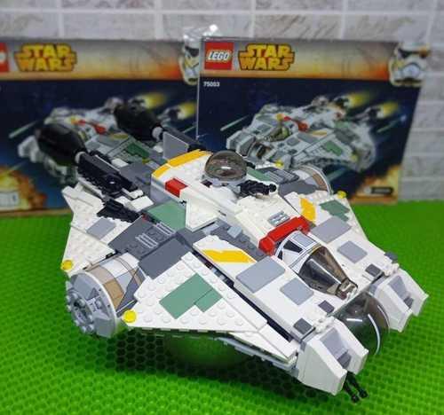 Lego 75053 Призрак. Оригинал. Отличное состояние