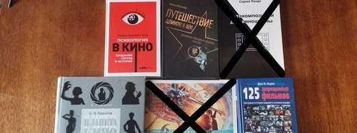 Книги по искусству кино